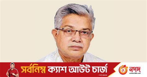 ভূমিমন্ত্রী হলেন নারায়ন চন্দ্র চন্দ