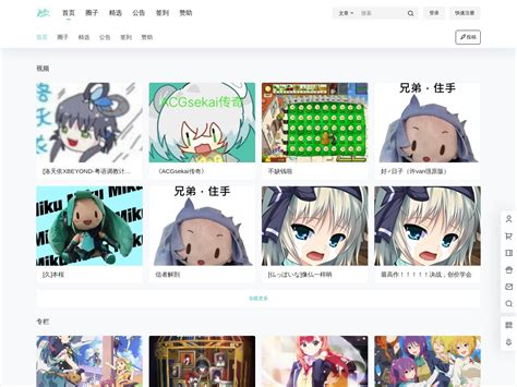 Djgame Acg