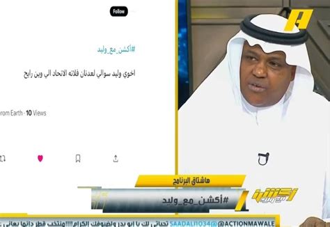 بالفيديو فلاته يعلق على أحوال فريق الاتحاد ويوجه رسالة ساخرة إلى
