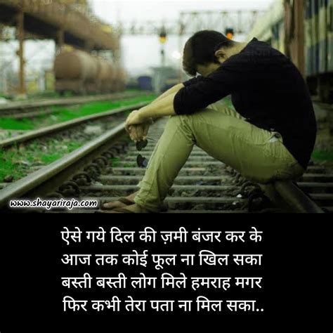 Best 55 Sad Shayari In Hindi सैड शायरी इन हिंदी