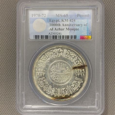青泉集藏 埃及 Egypt 1 Pound 鎊 1970 銀幣 愛資哈爾清真寺 Acca Ms 65 Km 424 蝦皮購物