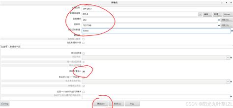 Kettle 学习 03 Postgresql迁移至达梦dmkettle 达梦 Csdn博客