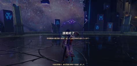 螺旋12層！ Genshin Impact Hoyolab