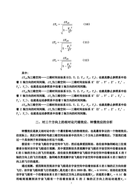 爱因斯坦在他的论文里是怎么解释或推导狭义相对论的？尺缩、钟慢效应又是怎么从相对论里详细推导出来的呢？ 知乎
