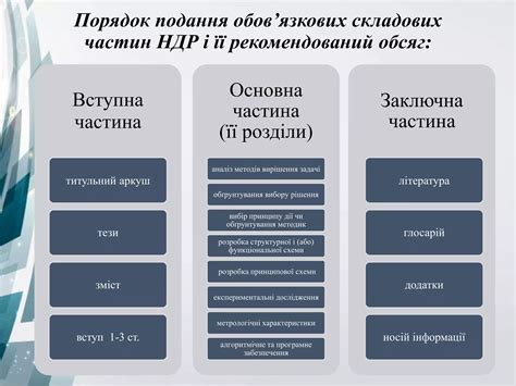 Презентація МАН Pptx