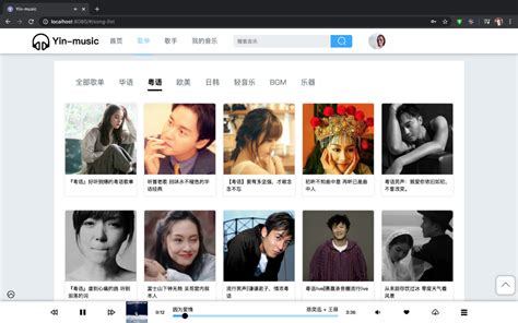 云音乐 二哥的Java进阶之路