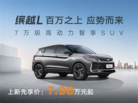 【西安4s店】吉利汽车陕西德丰4s店4s店电话汽车之家