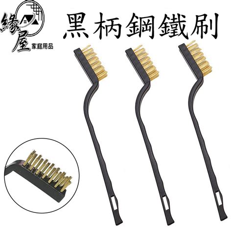 黑柄鋼鐵刷2入緣屋百貨天天出貨 黑柄手刷 牙刷型 多用途萬能刷 鋼刷 塑膠柄 清潔縫隙 廚房清潔 金屬清潔 除鏽 蝦皮購物