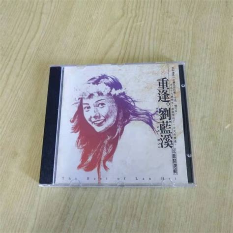 劉藍溪 重逢 Yahoo奇摩拍賣