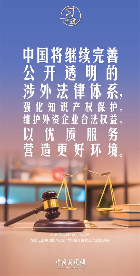 习言道｜更大力度吸引和利用外资四川在线