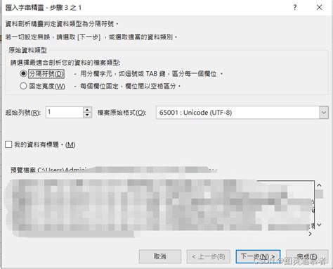 Excel打开csv文档乱码解决办法office打开csv文件乱码 Csdn博客