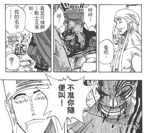 《海贼王》里最「硬核」的人是谁？ 知乎