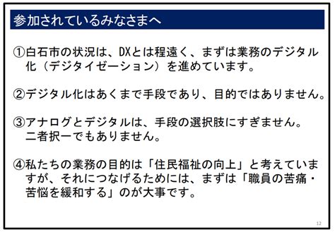 【イベント開催報告】自治体dxウィーク2022第1弾！宮城県白石市様 Publitechファン