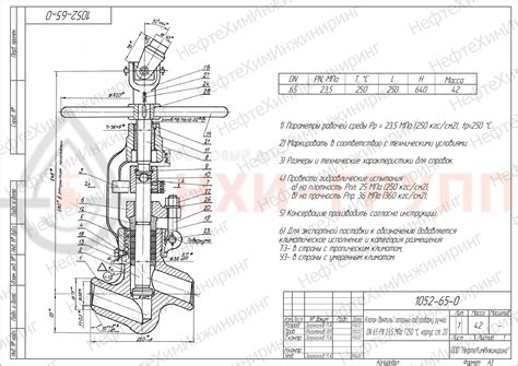 1052-65-0: Клапан (вентиль) запорный под приварку ручной 1052-65-0 DN ...