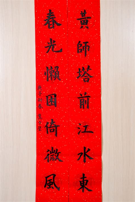 第14屆 桃園全國春聯書法比賽