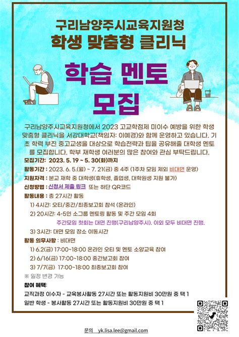 교직과정 공지사항