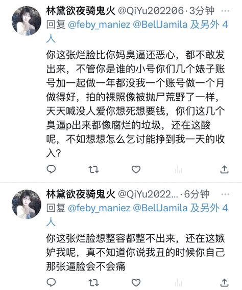 小宝宝 On Twitter 拍的裸照确实比你的好看，长得也比你美，咋了丑而不自知女。我们正常女生也不会和你一样天天在每日大赛立党下面发奶