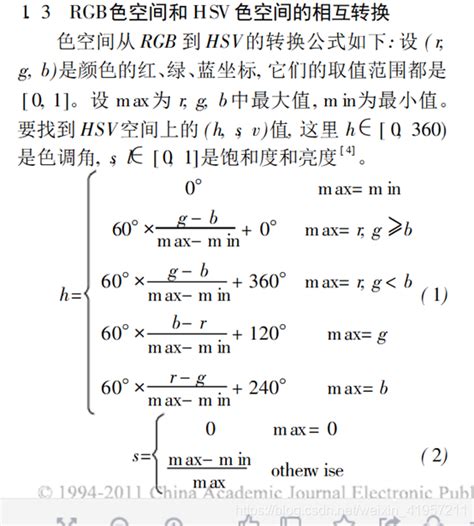 Rgb转hsv （verilog） Csdn博客
