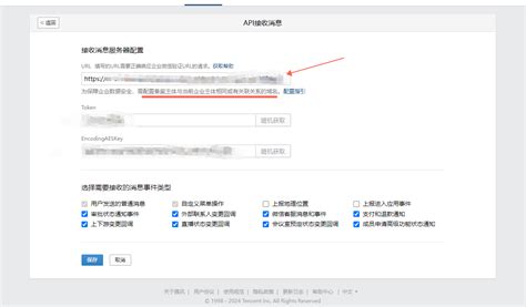 海外公司的企微后台配置回调域名时是否支持配置未在国内进行ICP备案的域名 开发者社区 企业微信开发者中心
