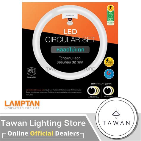 Lamptan หลอดไฟ หลอดกลม หลอดแอลอีดี 24วัตต์ 33วัตต์ Led Circular Set 24w