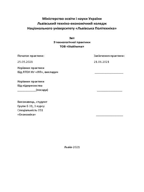 ПРАКТИКА Pdf