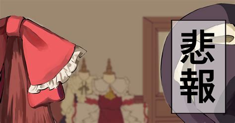 東方 博麗神社例大祭新刊サンプル 人外のマンガ 漫画 東方project レイマリアリ Pixiv