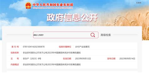 2023年中国美丽休闲乡村名单公布荆州这个村榜上有名 湖北 建设 农业