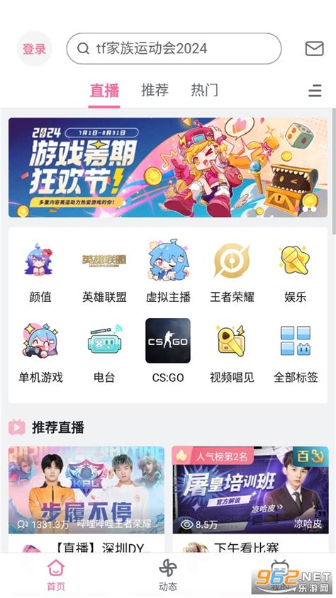 哔哩哔哩谷歌play版 哔哩哔哩谷歌版bilibili下载最新版本v3192 乐游网手机下载站