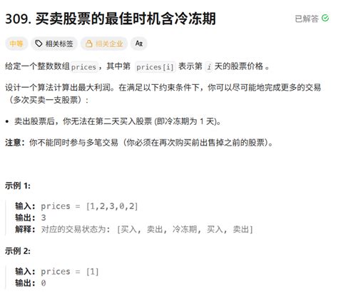 【算法篇】逐步理解动态规划模型3（多状态问题） Csdn博客