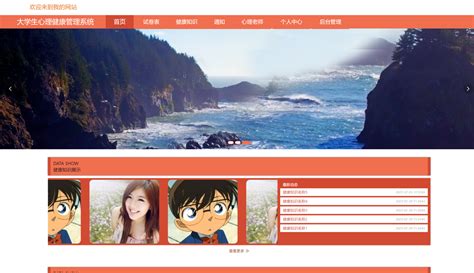基于springboot Vue的大学生心理健康管理系统 计算机源码软件工程专业源码成品小熊源码网