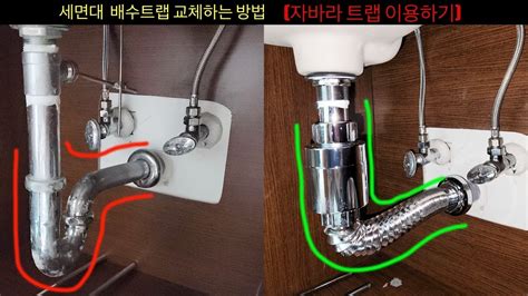 자바라트랩교체하기 Youtube
