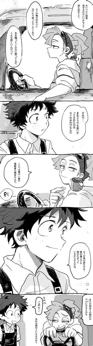 「捏造 ピノが素直な感情だしてくれたからロディは自分の命大切にするの忘れなかったし、自分のこと心底嫌いにならないで済んだん」八橋の漫画