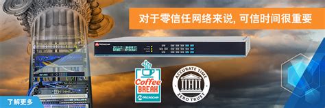 Microchip 工程师社区