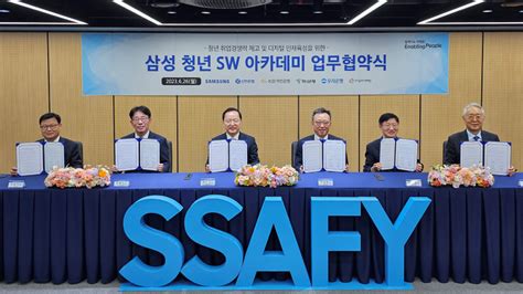 삼성 4대 은행과 Ssafy 지원 업무 협약 Samsung Newsroom Korea