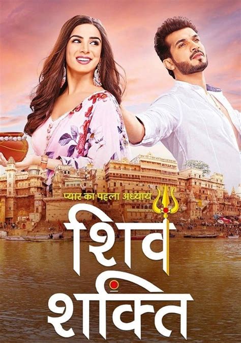 Pyaar Ka Pehla Adhyaya Shiv Shakti Season 1 Streaming