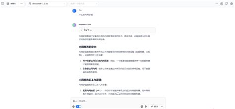Deepseek私有化部署与安装浏览器插件内网穿透远程访问实战deepseek私有化安装 Csdn博客