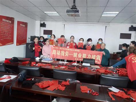 长青街道开展残疾人跃动指尖 就业能力培训活动