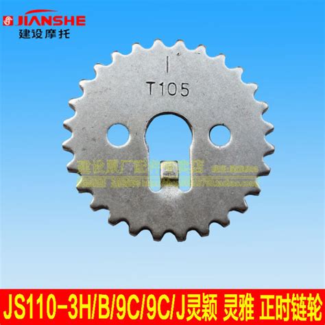 Construction Of Timing Teeth Of Yamaha Jym 110 A F8 E8 Js110 B 3h 9c 9e