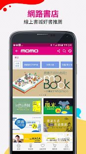 momo購物網 行動購物第一站全通路兩百萬件商品一指購足 Google Play 應用程式