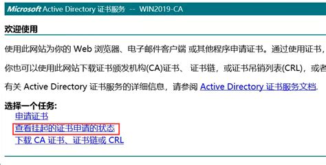 实操篇 数字证书制作与部署生成数字证书 Csdn博客