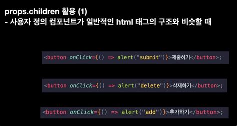 React Props 기본 개념 및 실습
