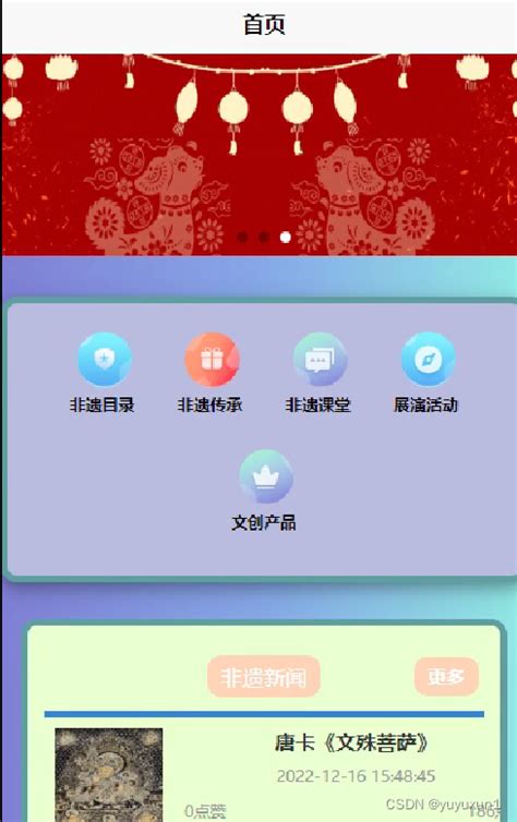 基于ssm的江苏非物质文化遗产展示 毕业设计 附源码70278 Csdn博客