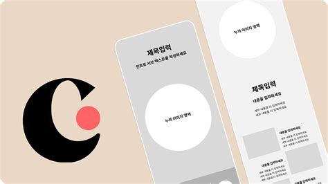 콘텐츠핏 상세페이지 기획하기 가이드 Figma