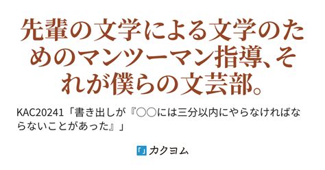 書き出しからダメだし。（綾波 宗水） カクヨム