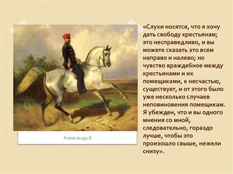 Крестьянская реформа 1861 года презентация онлайн
