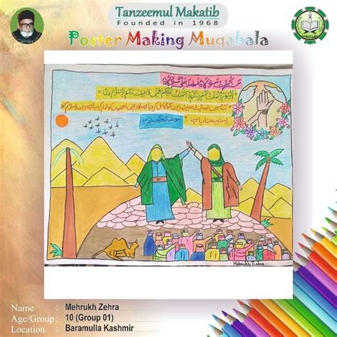 Creative Poster Making Competition