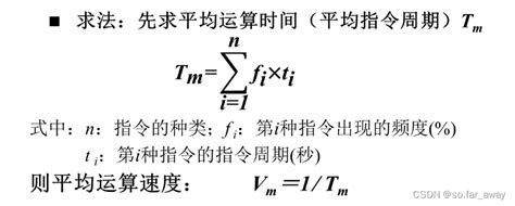 第1章 计算机系统概述 cu与指令译码器的区别与联系 csdn博客