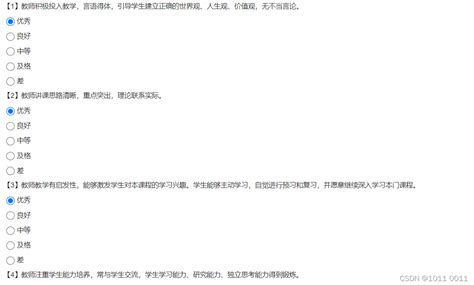 Javascript 油猴 北理评教系统（自动评教）自动评教脚本 Csdn博客