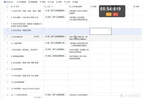 Deepseek 接入 飞书多维表格 全攻略（几十个deepseek同时帮你批量工作）办公软件什么值得买