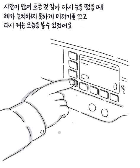 더쿠 택시 거리가 만 원이 넘는데도 오천 원만 나온 이유